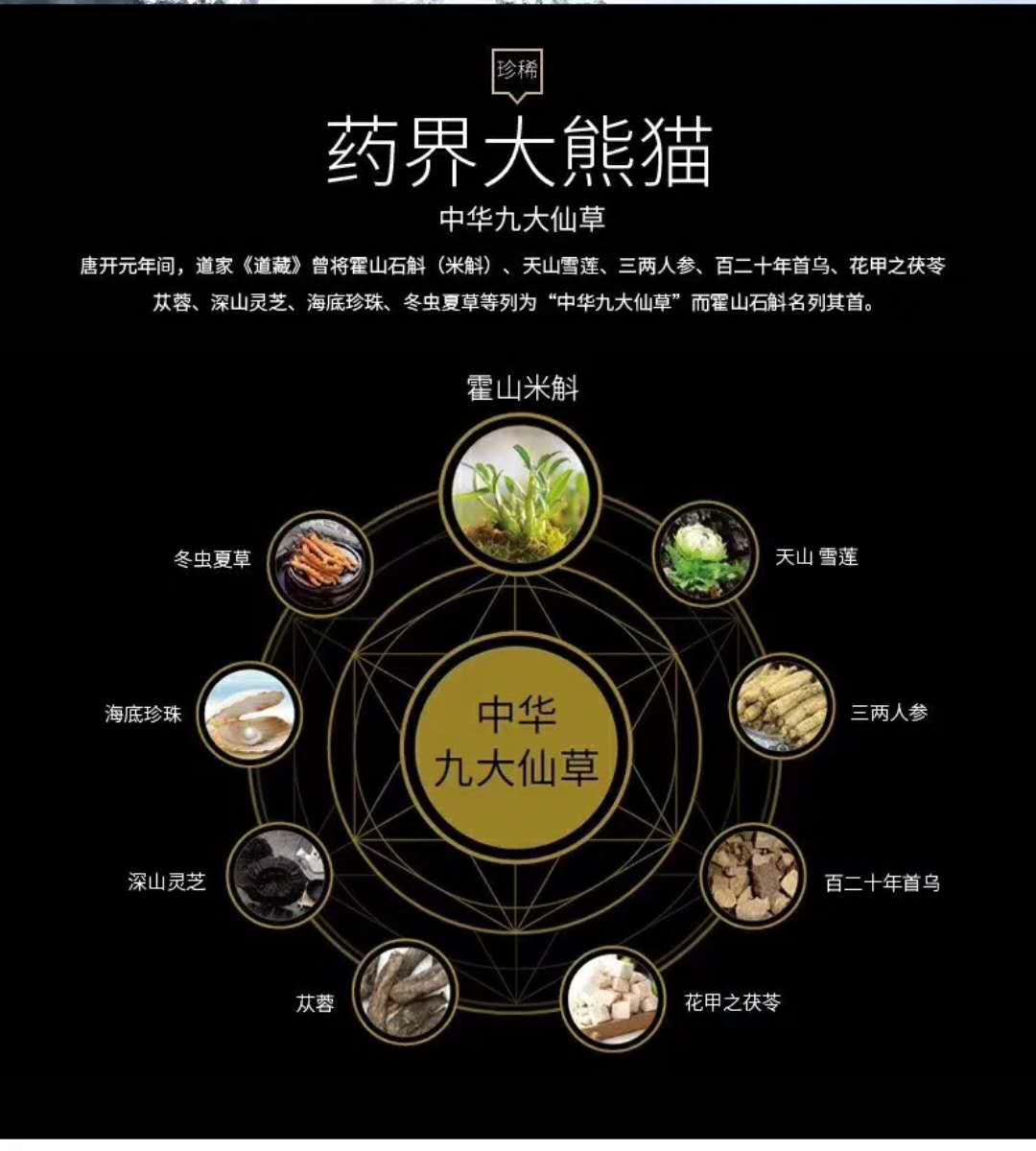 霍山铁皮石斛能增强免疫力吗？ - 霍山石斛深加工中心-代工石斛粉系列产品